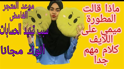 🔥فري فاير تسريبات حقيقية بلسان المطورة ميمي Youtube