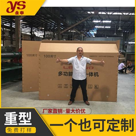 特硬加厚重型纸箱大号仪器设备外包装机柜器械大型七层瓦楞纸板箱 阿里巴巴