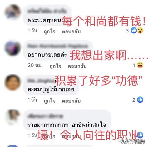 泰國高僧龍婆炎圓寂，僧舍堆滿現金逾千萬泰銖！網友：我馬上剃度 每日頭條