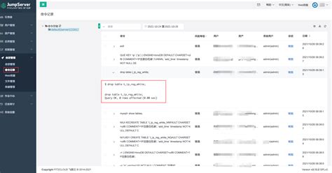 Bug 命令过滤针对MySQL终端或者Hive终端不生效 Issue jumpserver jumpserver GitHub