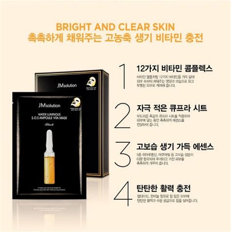 Jm Solution Water Luminous S O S Ampoule Vita Mask 1 Sheet Merry Seasons