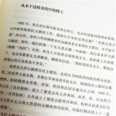 活着就为了改变俄罗斯普京大传虎窝淘