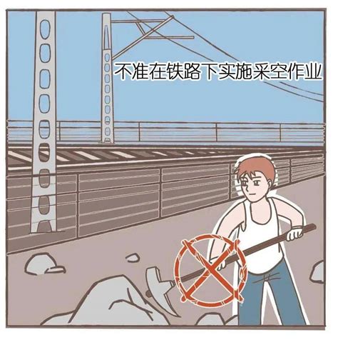 【安全教育】这些爱路护路常识要记牢！铁路