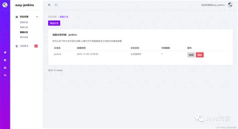 【已开源】针对 jar 和 vue 一键自动化部署工具，界面好，操作简单！ 阿里云开发者社区