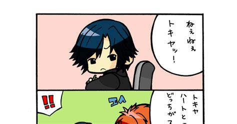 うた腐リ バレンタイン大作戦！その2 楽のイラスト Pixiv