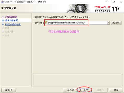 Oracle安装图文详解！oracle安装教程 Csdn博客