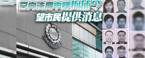 李家超：用一切合法手段竭盡所能追捕8名外逃反中亂港分子 終身追究法律責任 — 識港