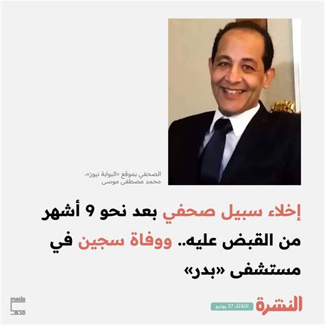 Mada Masr مدى مصر On Twitter قال المحامي محمد رمضان، اليوم، لـمدى