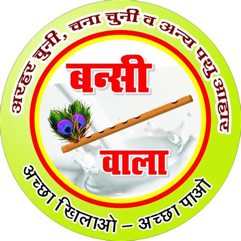 Bansi Agro Food Manufacturer Of Cattle Feed And 40kg Bansi Arhar Churi