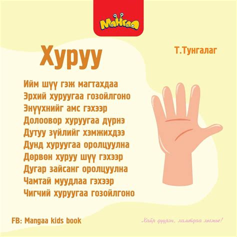 Г Ѳлзий Маа