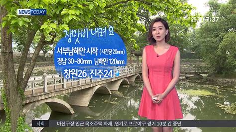 Mbc경남 뉴스투데이 2015 06 25 오늘의 날씨 Youtube