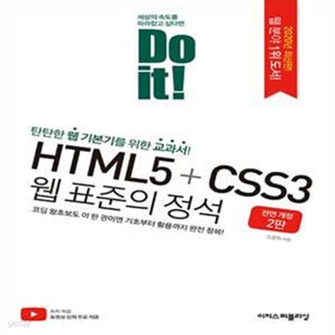 Do It Html Css