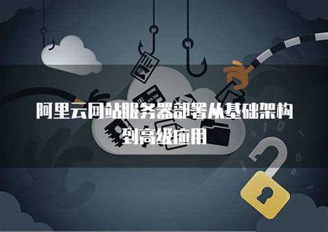 腾讯云轻量应用服务器绑定域名怎么解除限制登录 资讯 典名科技