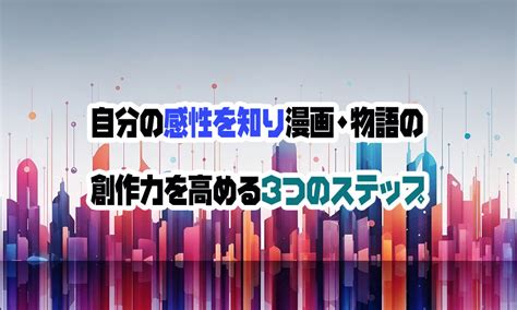 Step1：自分の傾向性を把握する