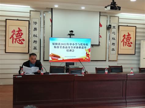 原阳县召开2022年中小学与托幼机构学校食堂食品安全评价推进暨培训会 基层连线 新乡市市场监督管理局