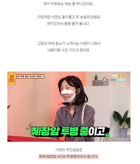 무엇이든 물어보살 췌장암 투병중 남편 외도로 출연한 최성희씨 안타까운 소식 네이버 블로그