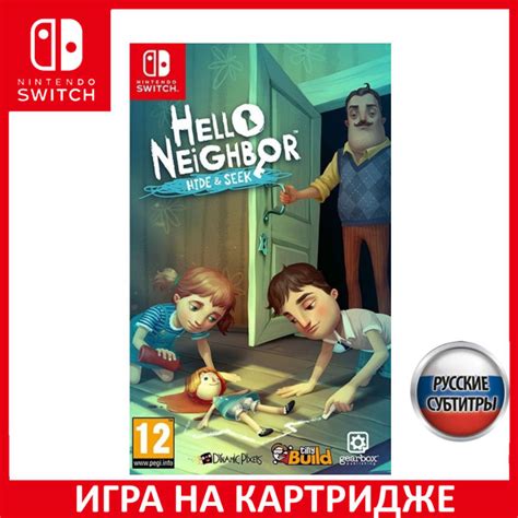 Игра Hello Neighbor Hide and Seek H (Nintendo Switch, Русские субтитры ...