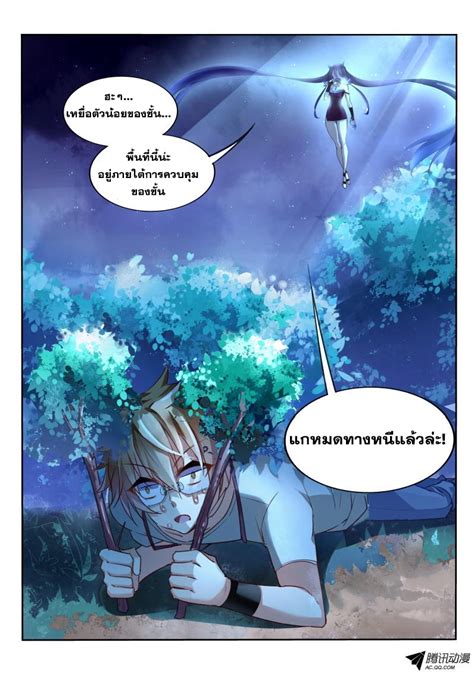 อ่าน Demon Spirit Seed Manual ตอนที่ 8 เหยื่อของฉัน Th แปลไทย Niceoppai