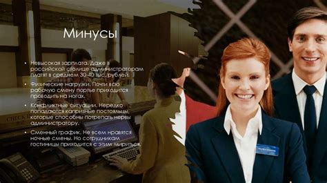 Гостиничное дело презентация онлайн