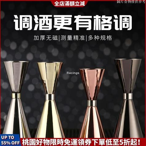桃園出貨 不鏽鋼304量酒器 量酒器 日式金環雙頭量杯 量杯 盎司杯 安士杯 雞尾酒酒吧 調酒工具 調酒組 蝦皮購物