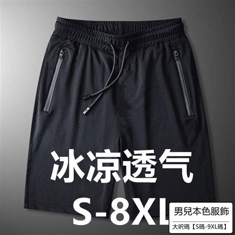 大呎碼短褲 加肥加大 冰絲短褲男潮透氣外穿大褲衩夏季薄款運動休閑五分褲男士寬松大碼大碼運動短褲 男短褲 休閒短褲 蝦皮購物