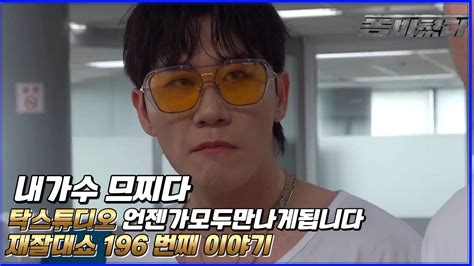 영탁재잘대show Part196 내가수 므찌다 영탁 Youngtak Form 탁스튜디오 니편이야 영탁정규앨범