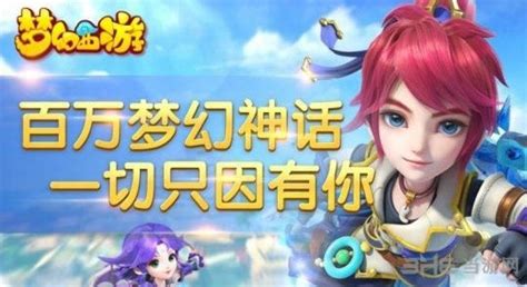 梦幻西游手游方寸孩子加点详解 方寸孩子怎么加点回合