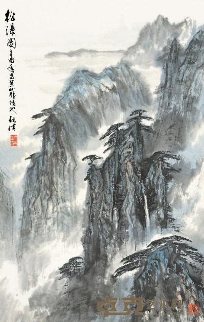 汪观清 山水 镜片朵云轩 第44届艺术品拍卖交易会上海朵云轩拍品价格图片拍卖专场拍卖会预展拍卖会结果卓克拍卖频道