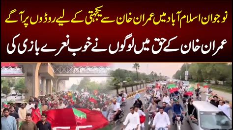 Islamabd Mein Log Imran Khan Say Yakjahti Ky Liya Roads Par A Gay