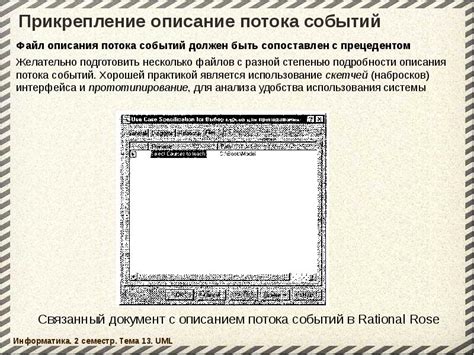 Uml презентация доклад проект скачать