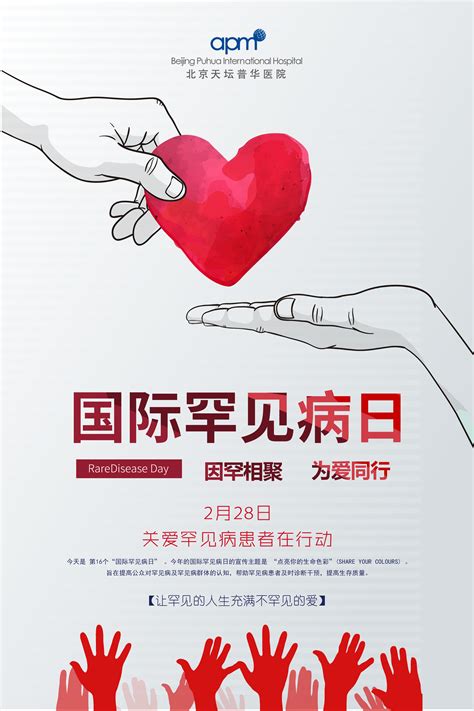 国际罕见病日｜关爱罕见病患者，让罕见的人生充满不罕见的爱！ 知乎