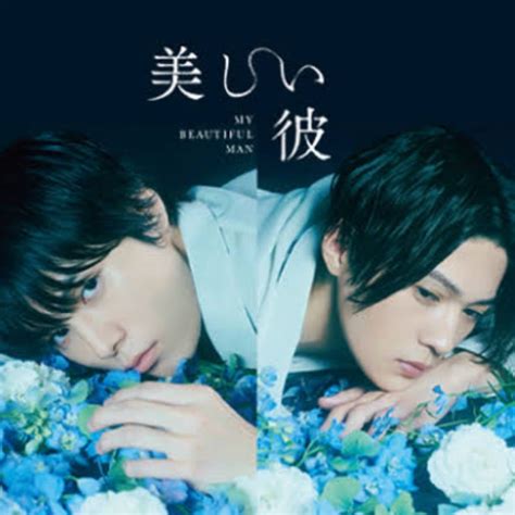凪良ゆう 本屋大賞受賞 Monologue