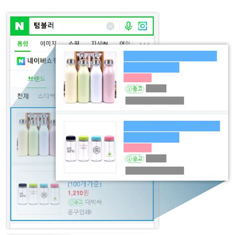 쇼핑검색광고 미디어그램