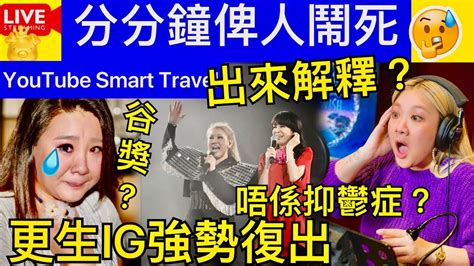 Smart Travel《娱乐八卦》｜欣宜再更新ig 獲網民：welcome Back！ 鄭欣宜復出 強勢回歸 要找數｜上do姐節目｜灣仔鬧市