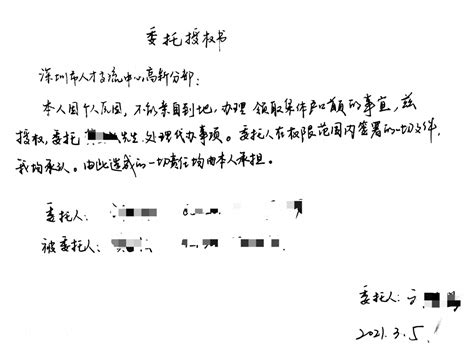 异地远程拿到深圳集体户口本首页的 2 种简单办法 知乎