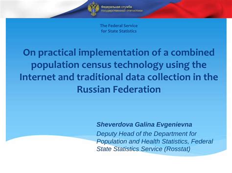 pdf practical implementation of a combined population census