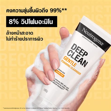 [ซื้อ 2 แถม ไซส์ 50g 2 ชิ้น ] Neutrogena Dc Gentle Fc 150 G X 2 นูโทรจีนา ดีพ คลีน เจนเทิล โฟม