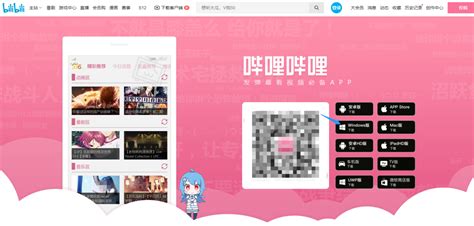 Pc哔哩哔哩在哪可下载bilibili桌面端安装流程一览 天极下载