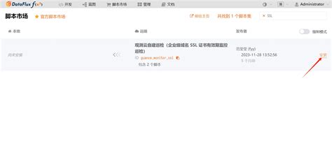 智能巡检企业级域名 ssl 证书 csdn博客