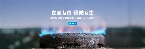 临海市杜桥管道燃气有限公司杜桥燃气公司【官网】