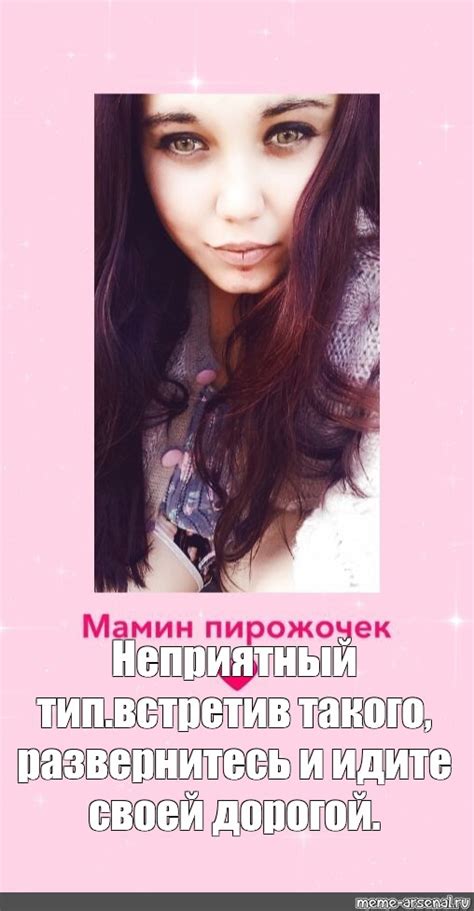 Создать мем милые сообщения фотографии друзей страничка Картинки