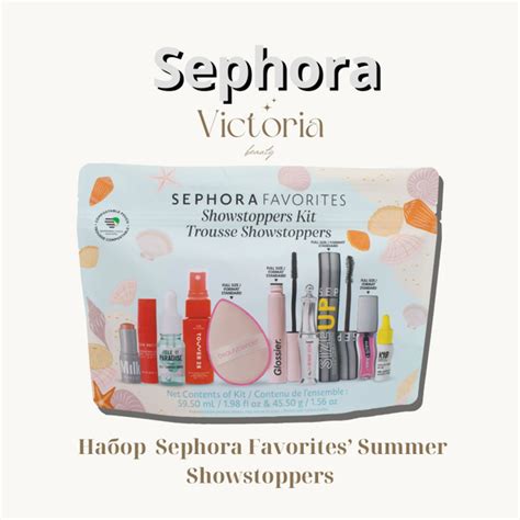Сет от Сефоры набор для макияжа Sephora Favourites Showstoppers Kit ...