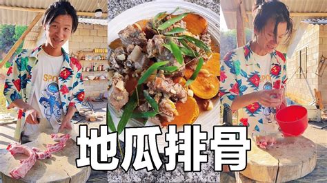 摄影师做梦都没想到排骨还能这样吃，新鲜小猪仔，香不香你来说！【疯狂的野厨】 Youtube