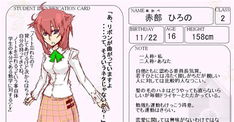 Coed学園】 【coed学園】赤部 ひろの【名簿】 Yoiのイラスト Pixiv