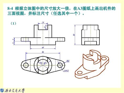 机械制图 几何画法 剖视图复习习题 Word文档在线阅读与下载 无忧文档
