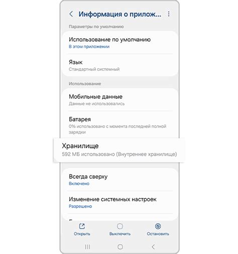 Как удалить данные приложения на Samsung Galaxy Samsung РОССИЯ