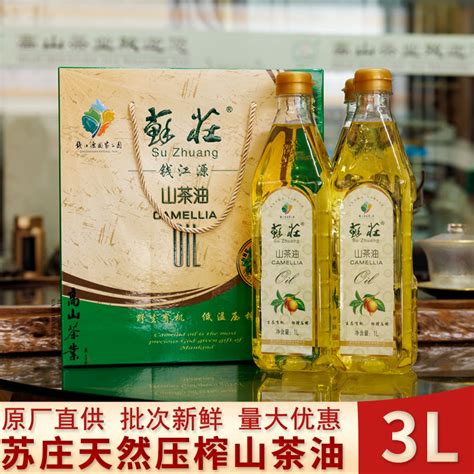 平远高山茶油
