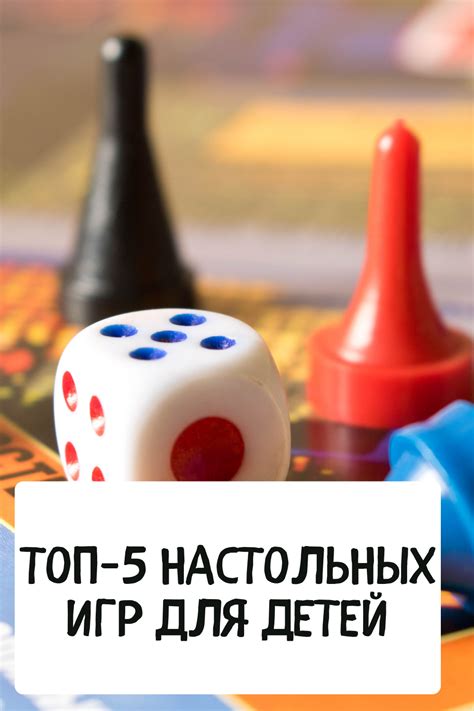 Лучшие настольные игры для детей