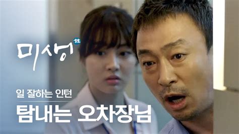 미생 안영이에 대한 공격은 나에 대한 공격으로 간주한다 1시간동안 안영이 영업만 하는 영상ㄷㄷ Youtube