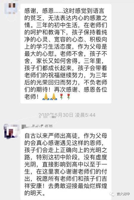 【吉大附中｜中考特辑】桃李不言，下自成蹊 搜狐大视野 搜狐新闻